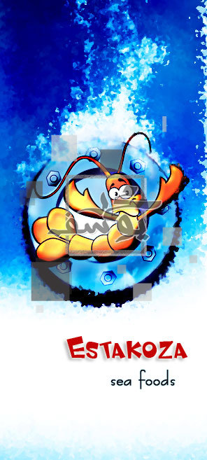 estakoza menu - By Mohamed Yousef- 148915_mohamed :: Tasmeem ME