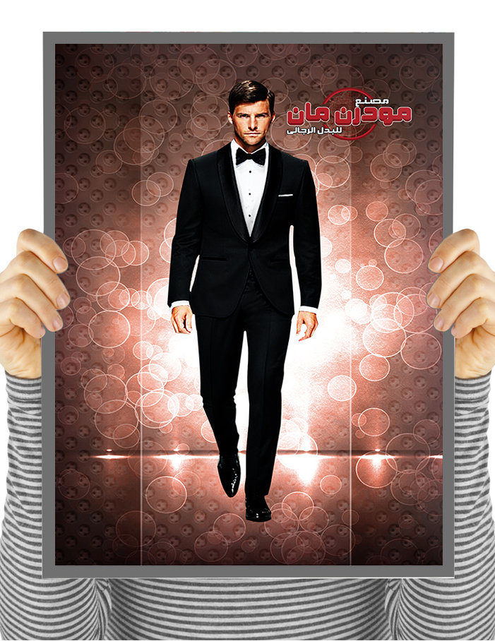 poster modern man - By Mohamed Yousef- 148915_mohamed :: Tasmeem ME
