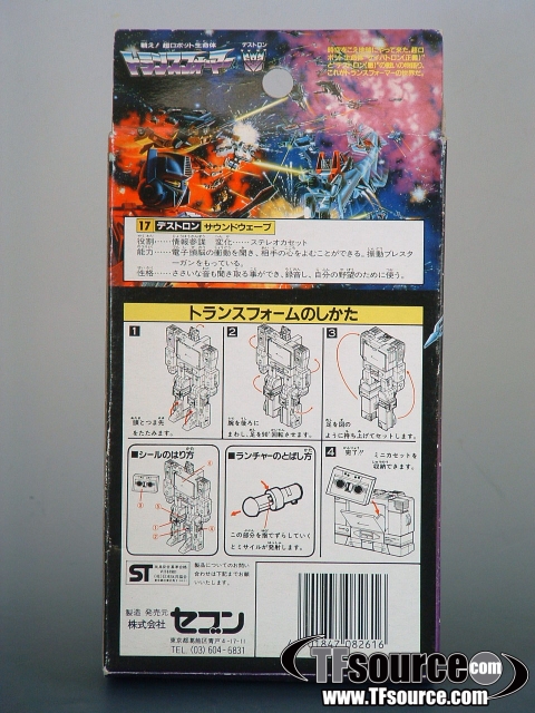 17 Soundwave Transform Jr Japanese Transformers G1 | Transformers ...