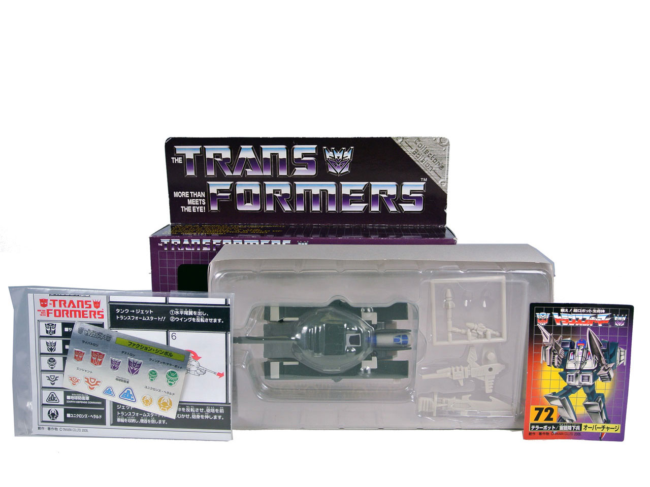 Transformers G1 72 Overcharge | Transformers Collectors Edition | Takara