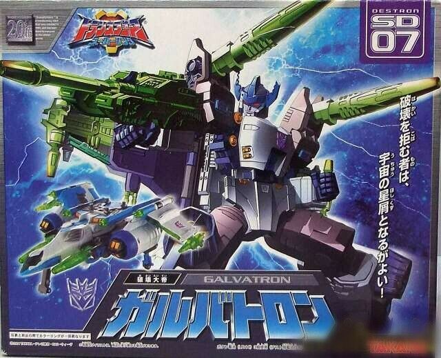 SD-07 Galvatron Ultra Class | Transformers Superlink Energon | Hasbro