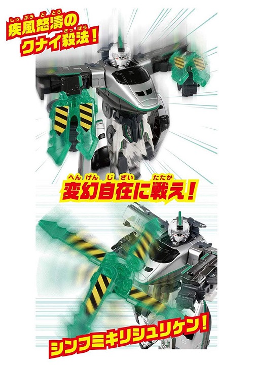 DXS12 E3 Tsubasa Iron Wing | Shinkansen Henkei Robo Shinkalion | Takara Tomy Plarail