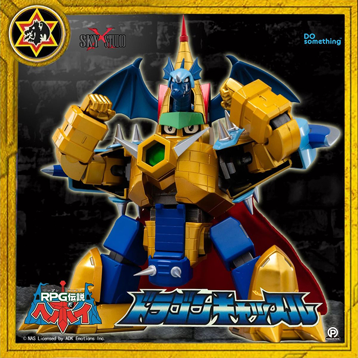 SXD-04 Hyper Dragon Castle Metallic Version | RPG Densetsu Hepoi | Sky ...