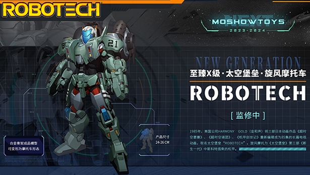 Mospeada | Robotech Figure | Toygeek