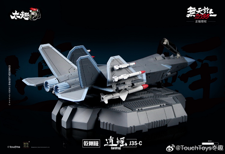 J35-C Carefray | Touch Toys