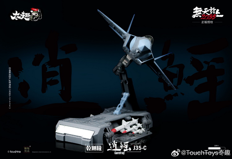 J35-C Carefray | Touch Toys