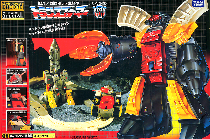 09 Omega Supreme Transformers G1 | Transformers Encore | Takara Tomy