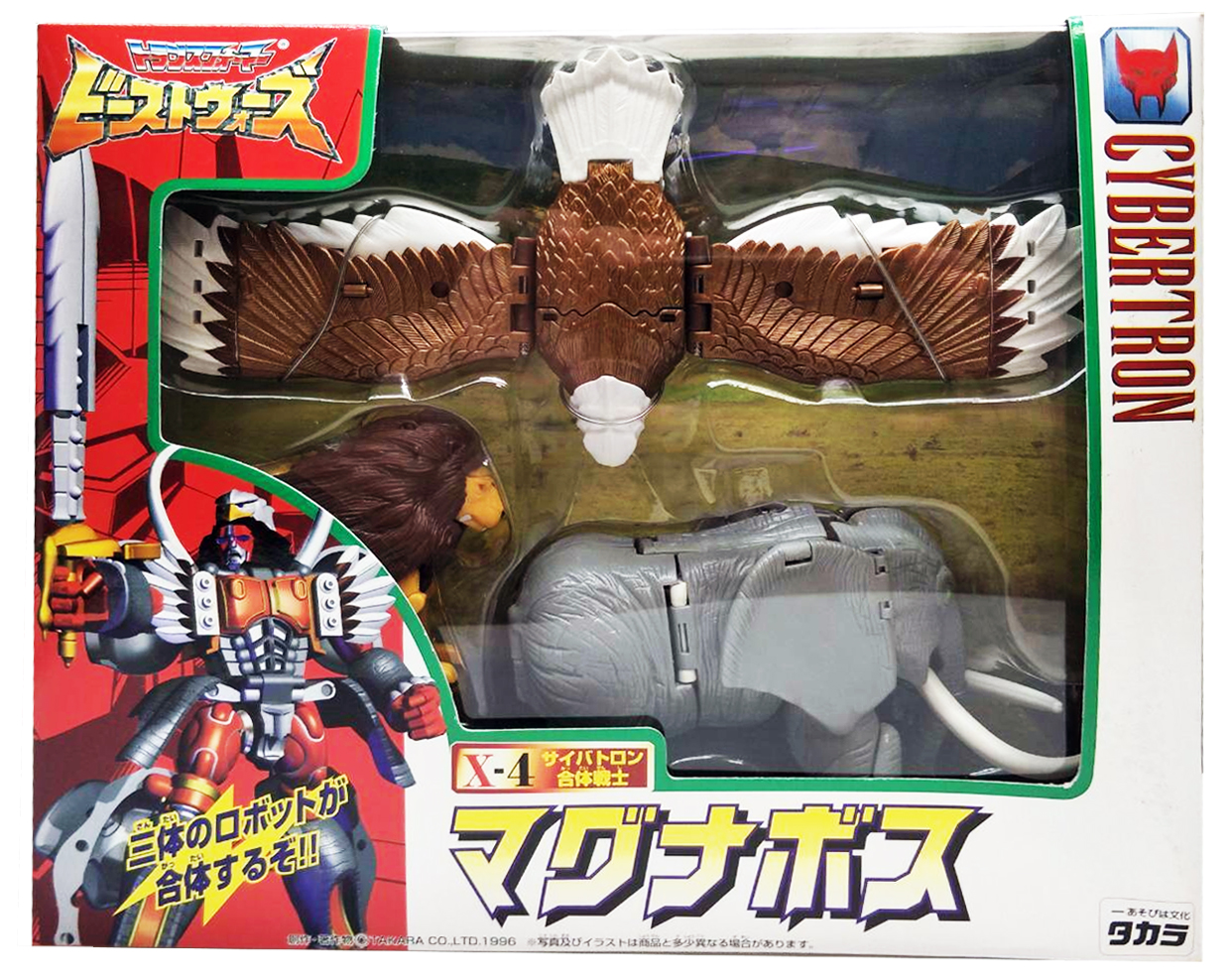 X-4 Magnaboss Ultra Class | Transformers Beast Wars | Takara Tomy