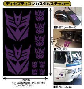 Decepticon Sticker Sheet - 20cm x 30cm - 8 x 12 Inches