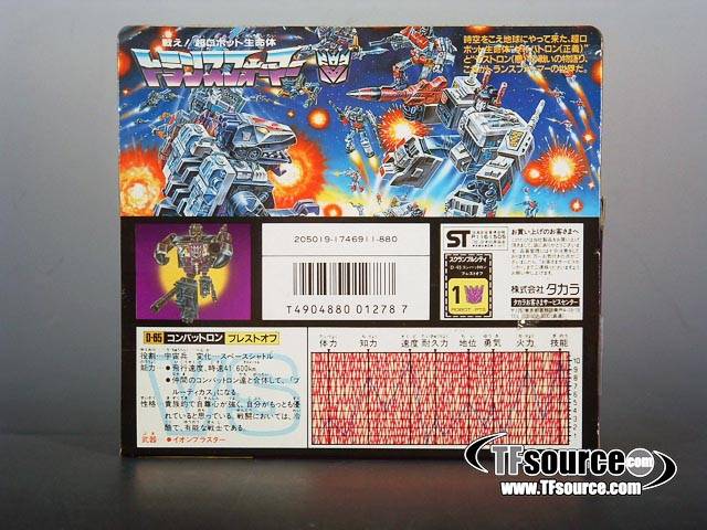 Bruticus Combaticons Set of 5 Figures Japanese Transformers G1 ...