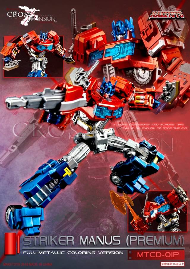 MTCD01P Striker Manus Premium Version | MakeToys Cross Dimension Series ...
