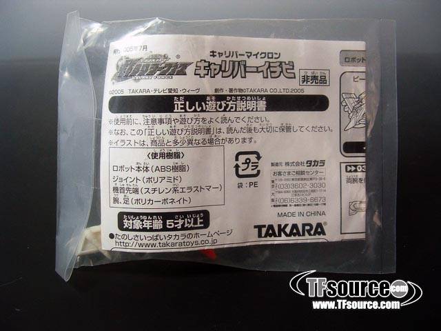 Caliber Ichibi Store Exclusive Mini-con | Transformers Galaxy Force ...