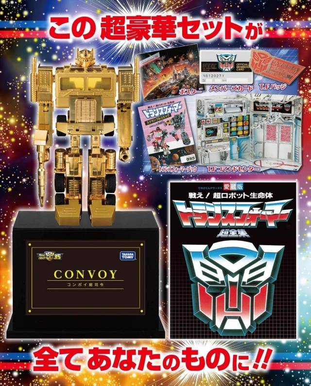 Transformers 35th Anniversary Golden Optimus Prime Trophy Set ...