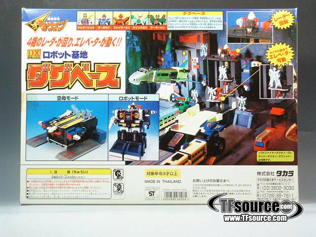 Grandus Dag Base | Brave Series