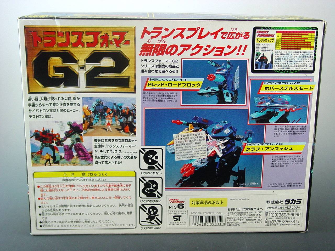 Dreadwing TRF-10 Jet with Smokescreen fighter Transformers G2 ...