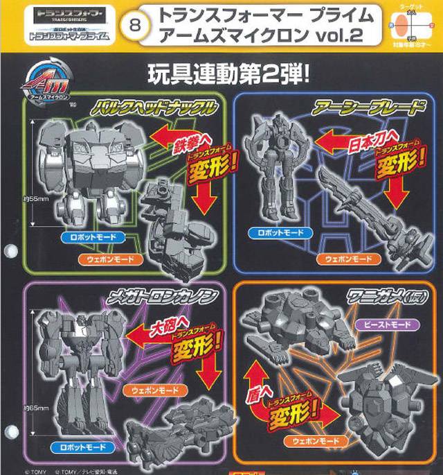 Arms Micron Set of 4 Weapons Volume 2 | Japanese Transformers Prime ...