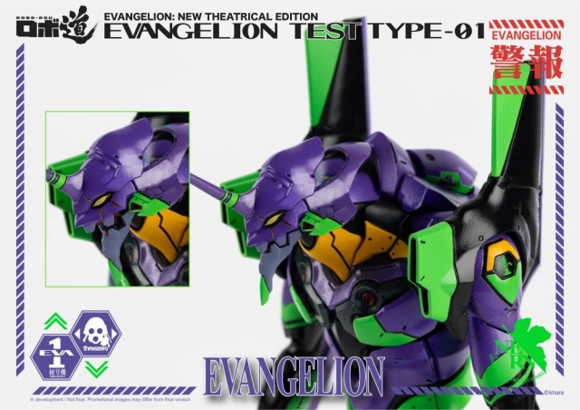 EVA Unit 01 Test Type New Theatrical Edition Robo-dou Collectible ...