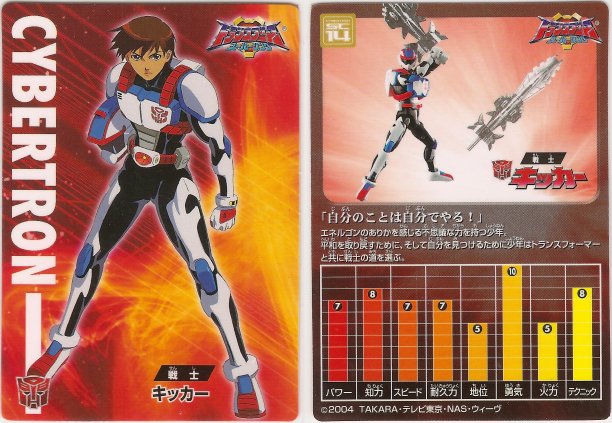 SC-16 Kicker Deluxe Class | Transformers Superlink Energon | Hasbro