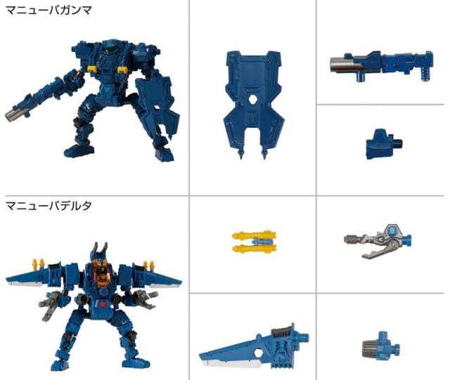 DA-64 Maneuver Gamma and Delta Mobile Base Exclusive Set | Diaclone ...