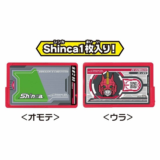 Komachi | Shinkalion Transforming Train by Takara Tomy | Toygeek