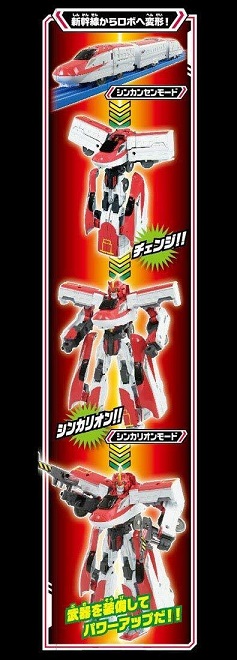 Komachi | Shinkalion Transforming Train by Takara Tomy | Toygeek