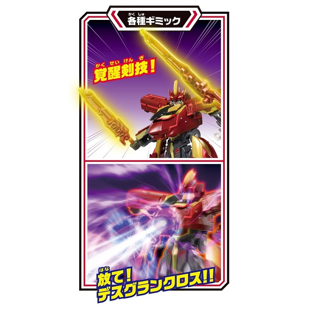 DXS13 Black Shinkalion Kurenai | Shinkansen Henkei Robo Shinkalion ...