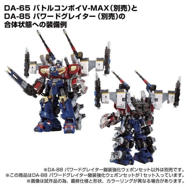 DA-88 Powered Greater | Diaclone Reboot | Takara Tomy | Toygeek