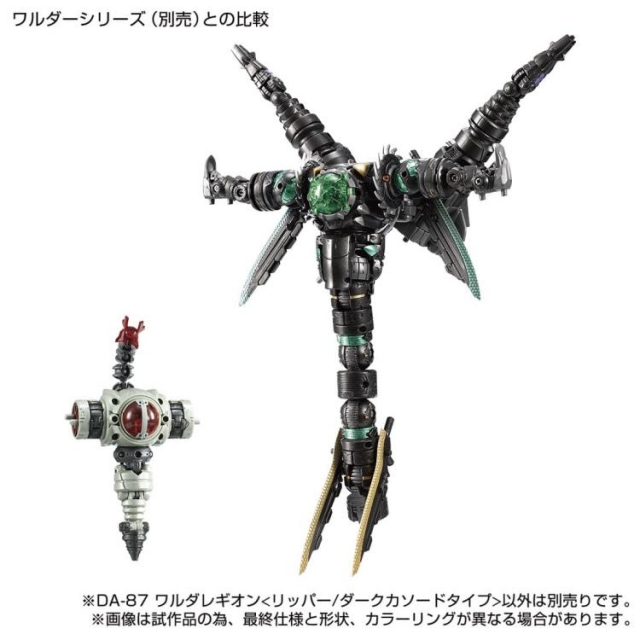 DA-87 Waruder Legion (Ripper/Dark Cathode Type) | Diaclone Reboot