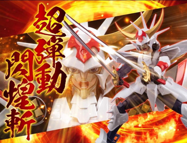 Ryo of the Wildfire Inferno Armor Version CHOU-DAN-KADOU | Ronin ...