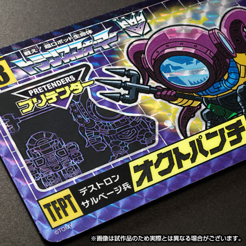 No.17 Octopunch and No.18 Longtooth Set of 2 Limited Edition Character ...