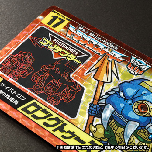 No.17 Octopunch and No.18 Longtooth Set of 2Â Limited Edition Character ...