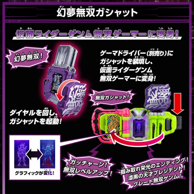 Genm Musou Gashat, Thousand Ark and Dan Kuroto Progrisekey | Kamen ...