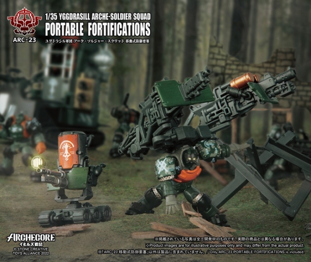 ARC-23 Yggdrasill ARCHE-SOLDIER Squad Portable Fortifications 1:35 ...