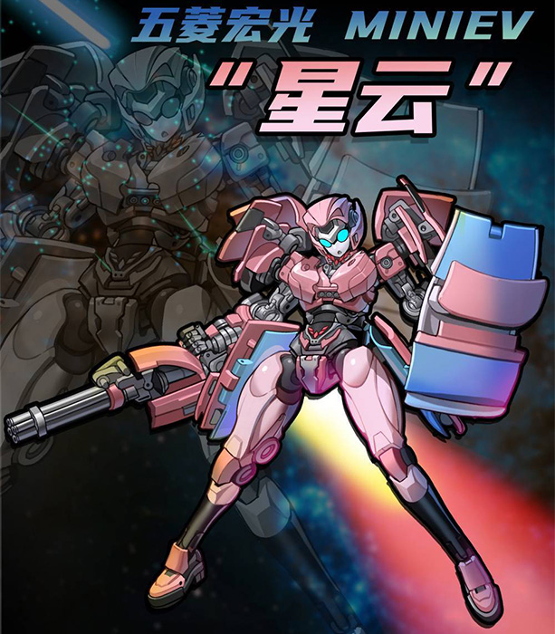 Wuling Hongguang Mini EV Nebula | SciFigure Industry