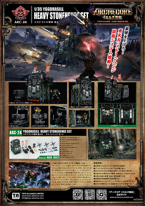 ARC-24 Yggdrasill Heavy Stonehenge Set 1:35 Scale | ARCHECORE