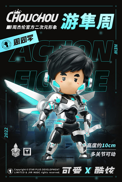 Falcon Chou | Chou Chou First Wave | HeatBoys