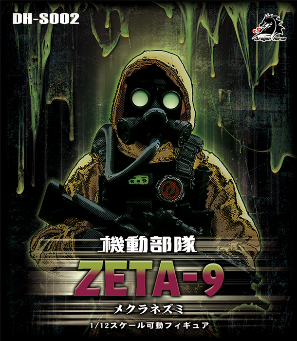 DH-S002 MTF ZETA-9 Mole Rat SCP Foundation Series | Dragon Horse