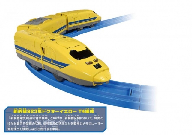 DXS102 Doctor Yellow | Shinkansen Henkei Robo Shinkalion | Takara Tomy Plarail