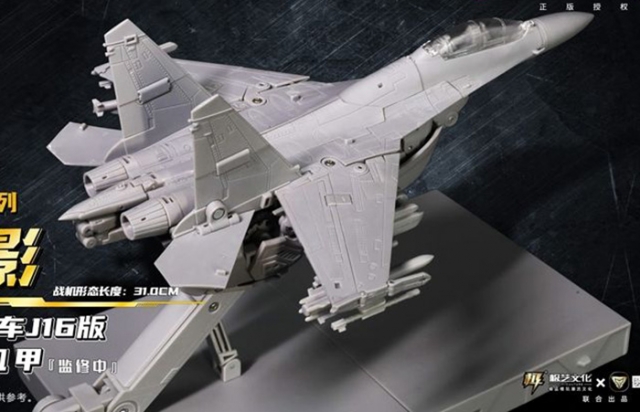 J16 Huntpow | CANG-TOYS