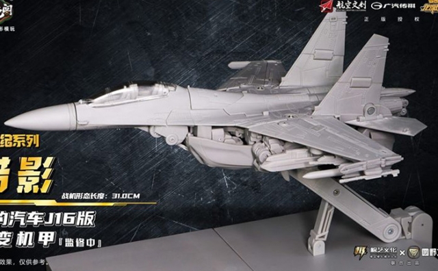 J16 Huntpow | CANG-TOYS