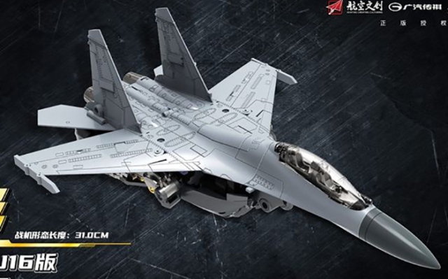 J16 Huntpow | CANG-TOYS