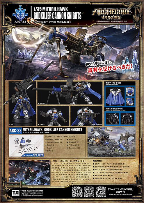 ARC-33 Mithril Hawk Godkiller Cannon Knights 1:35 Scale | ARCHECORE