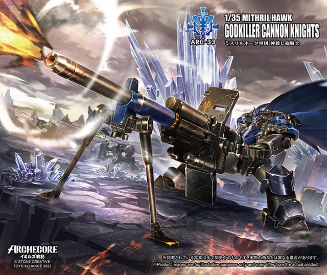 ARC-33 Mithril Hawk Godkiller Cannon Knights 1:35 Scale | ARCHECORE