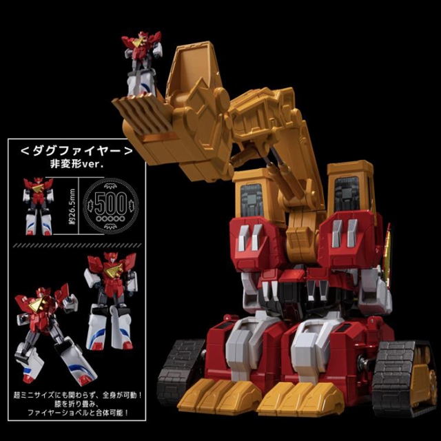 Power Dagwon Metamor-Force | Brave Command Dagwon | Sentinel