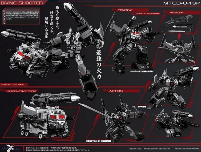 MTCD-04SP Divine Shooter Dark Version | MakeToys Cross Dimension Series