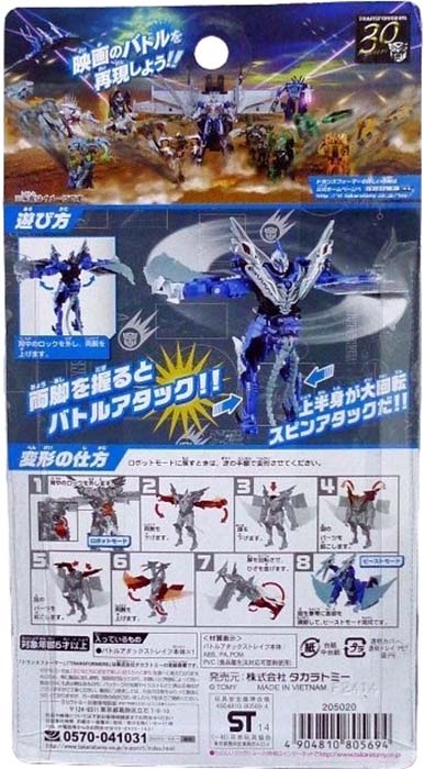 LA-11 Battle Attack Strafe | Transformers Lost Age Figure by Takara ...