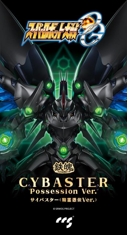 Cybaster Possession Version MORTAL MIND | Super Robot Wars: OG Original Generations | CCSToys