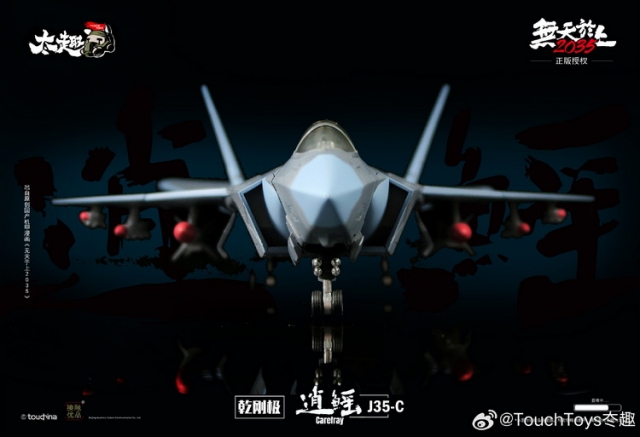 J35-C Carefray | Touch Toys