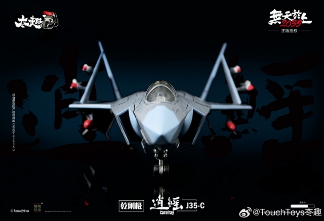 J35-C Carefray | Touch Toys