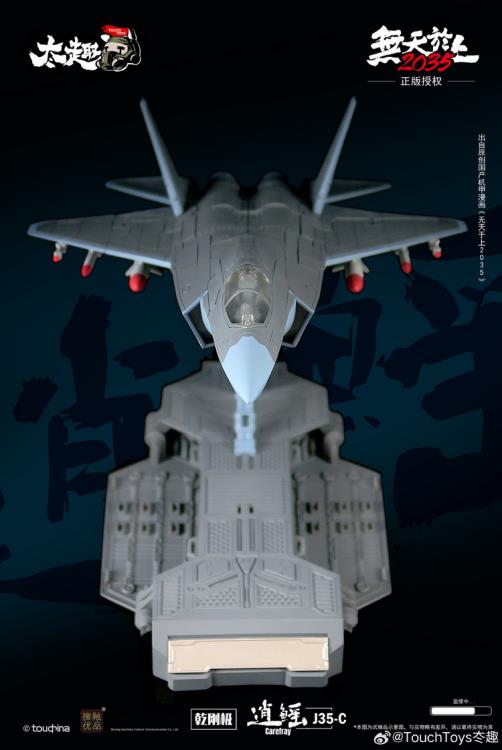 J35-C Carefray | Touch Toys